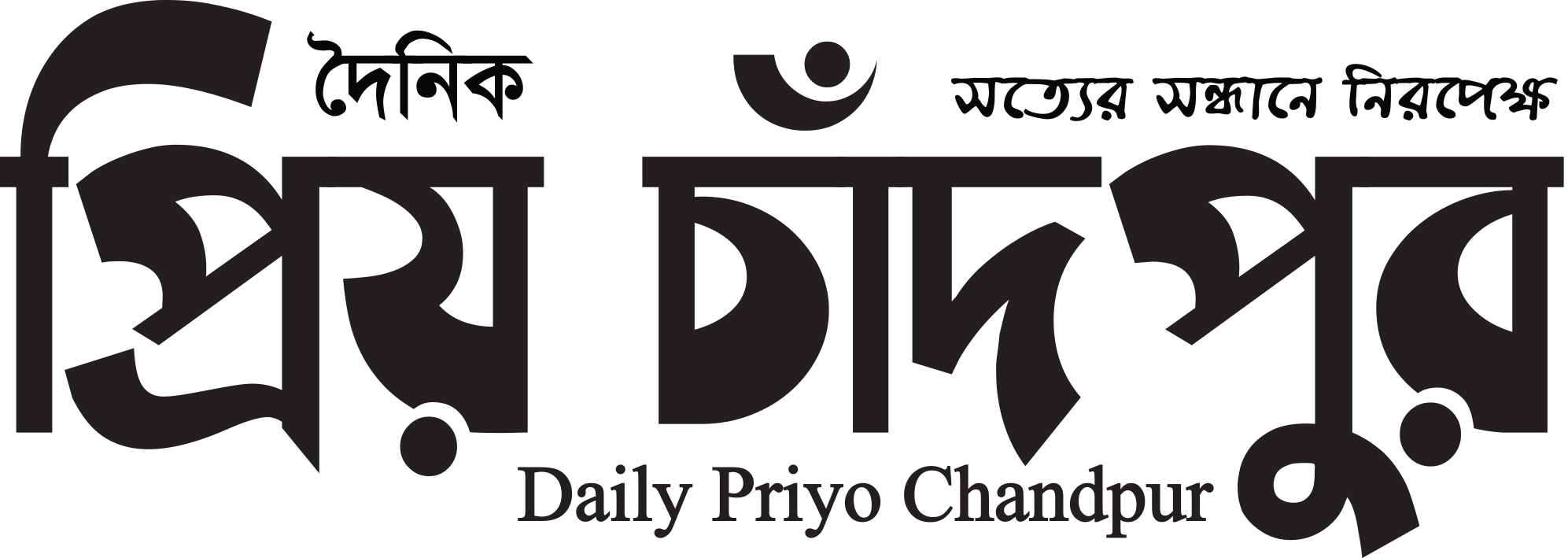 Daily Priyo Chandpu - News Paper